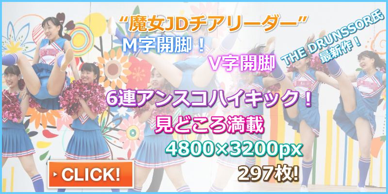 大盤振る舞い(ブルマい）の高画質JDチア写真297枚